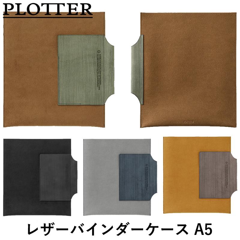 ノックス プロッター レザーバインダーケース/システム手帳ケース A5 5014 : ナガサワ文具センター - 通販 - Yahoo!ショッピング