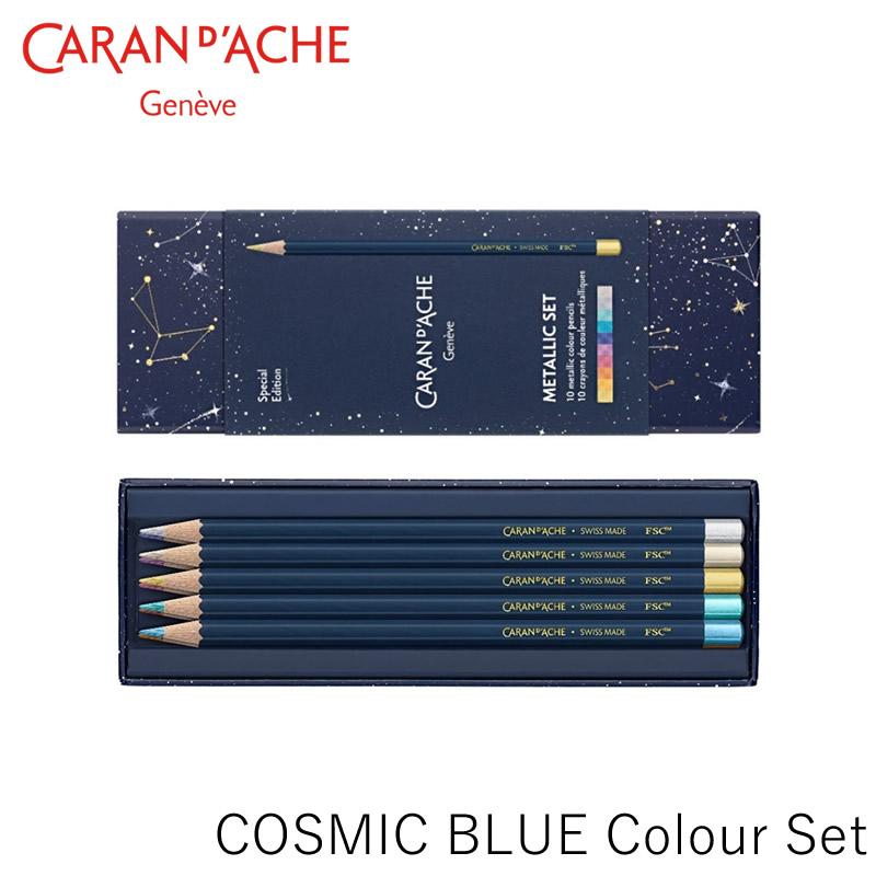 カランダッシュ 限定 クリスマス2024 コスミックブルー カラーセット CC1284-024 : ナガサワ文具センター - 通販 - Yahoo!ショッピング