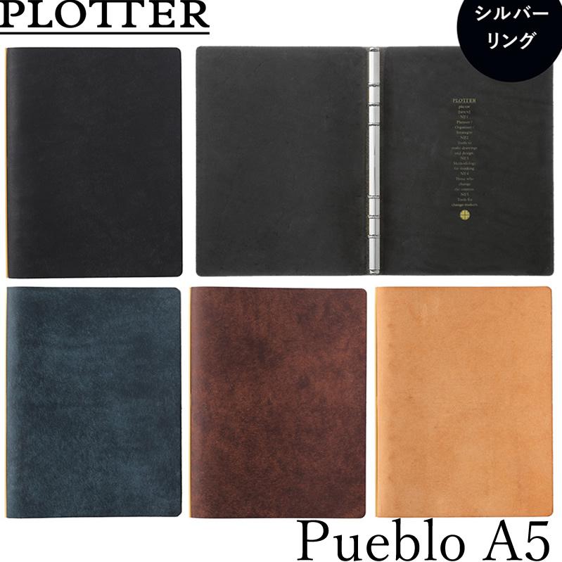 ノックス プロッター システム手帳 本革 プエブロ A5サイズ 6穴リング レザーバインダー ブラック/ネイビー/ブラウン/ベージュ KNOX PLOTTER : ナガサワ文具センター ...