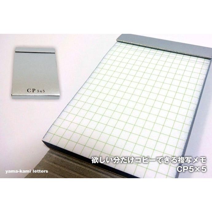山本紙業 欲しい分だけコピーできる 複写メモ CP5×5 （yama-kami letters/ノート） f yamakami-cp5x5 ...