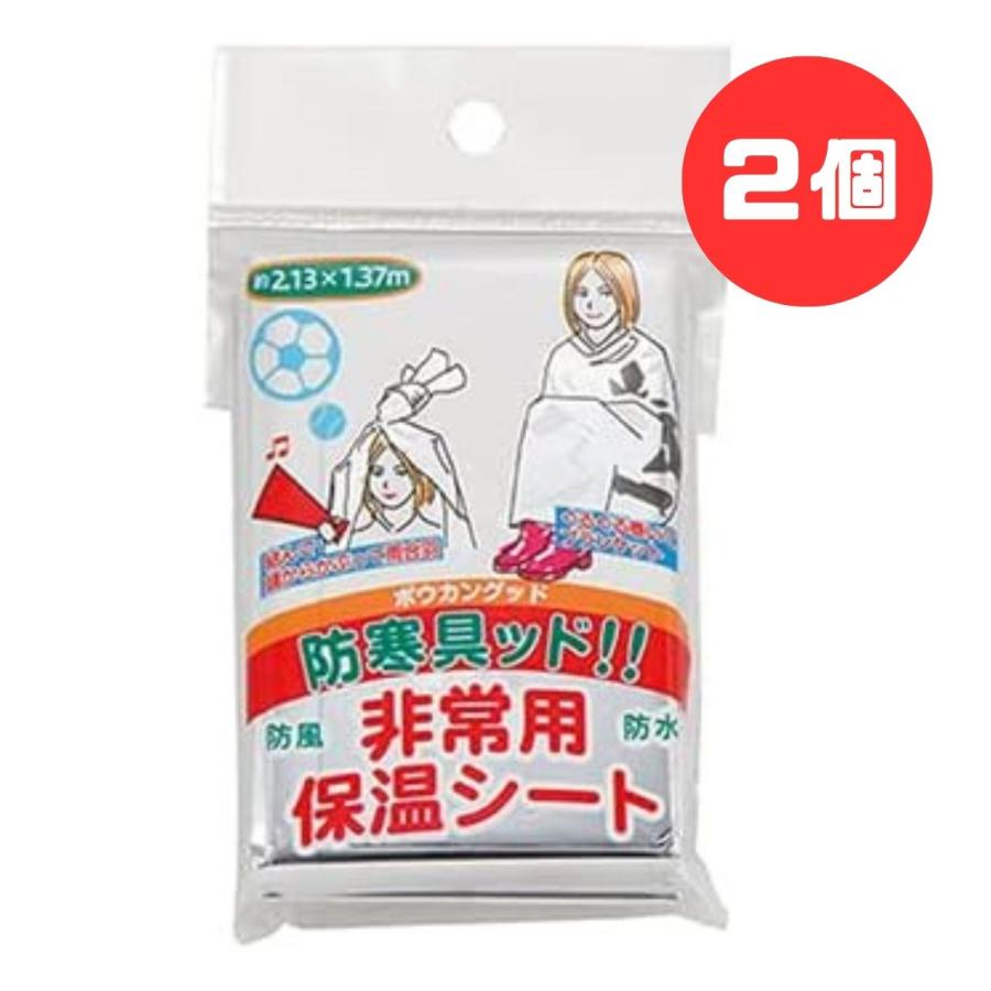 Kakusee 防寒具ッド！！ （ボウカングッド） BGD-1 非常用保温シート 非常用 防災グッズ 保温 アウトドア 災害対策 : エリーサンク兵庫本店 - 通販 - Yahoo!ショッピング