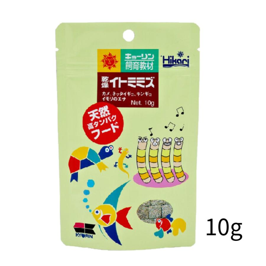 Hikari（ペット用品） キョーリン 教材 乾燥 イトミミズ 魚 カメ 餌 10g : エリーサンク兵庫本店 - 通販 - Yahoo!ショッピング