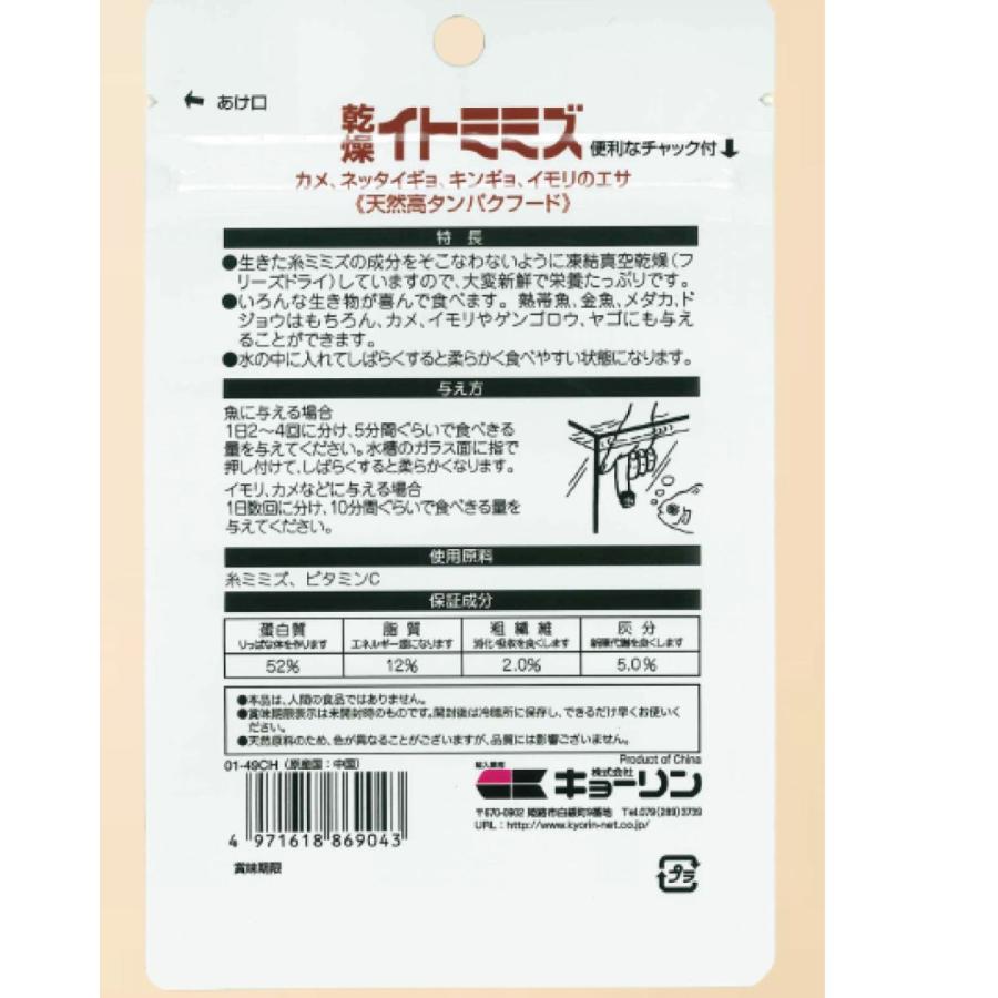 Hikari（ペット用品） キョーリン 教材 乾燥 イトミミズ 魚 カメ 餌 10g : エリーサンク兵庫本店 - 通販 - Yahoo!ショッピング