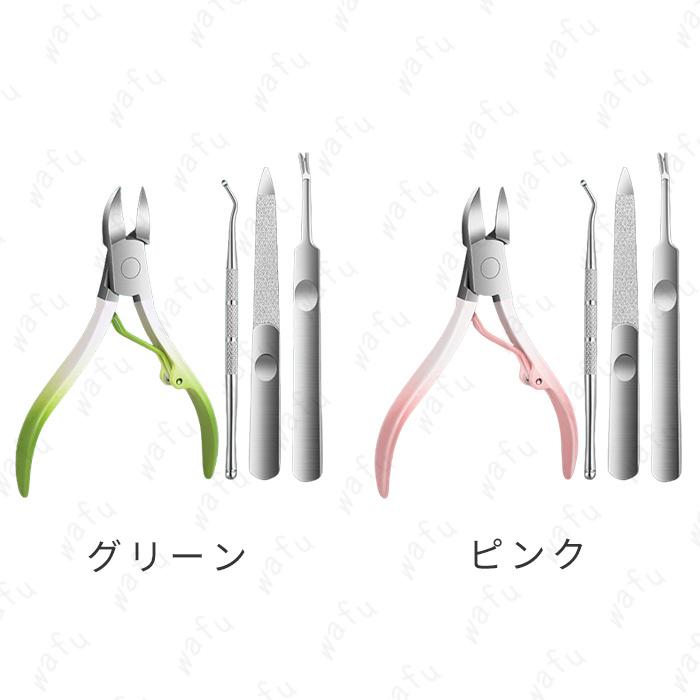 爪切り ニッパー 4点セット (br133#) 日本国内当日発送 2color 巻き爪 硬い爪 足 つめきり ネイルケア 爪やすり ゾンデ 甘皮ケア 甘皮処理 爪磨き 介護用 高齢者 ...