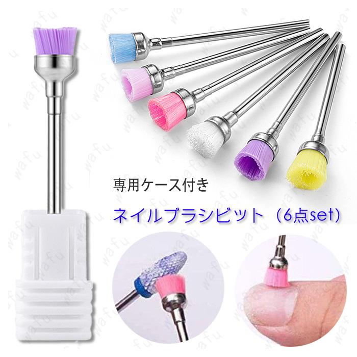 ブラシビット 6点 セット クリーニング ネイルケア ミニ カラフル 電動 日本国内 当日発送 #br204 : eririya - 通販 - Yahoo!ショッピング