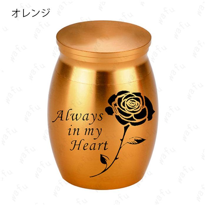gh47# 骨壷 小さい 日本国内 当日発送 7color 遺品 遺骨 遺灰 コンパクト ミニ骨壷 遺髪 分骨 ケース シンプル 入れ物 水子 ...