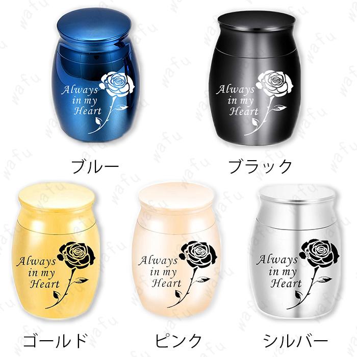 骨壷 小さい (gh47#) 日本国内当日発送 5color 遺品 遺骨 遺灰 コンパクト ミニ骨壷 遺髪 分骨 シンプル 入れ物 ケース ...