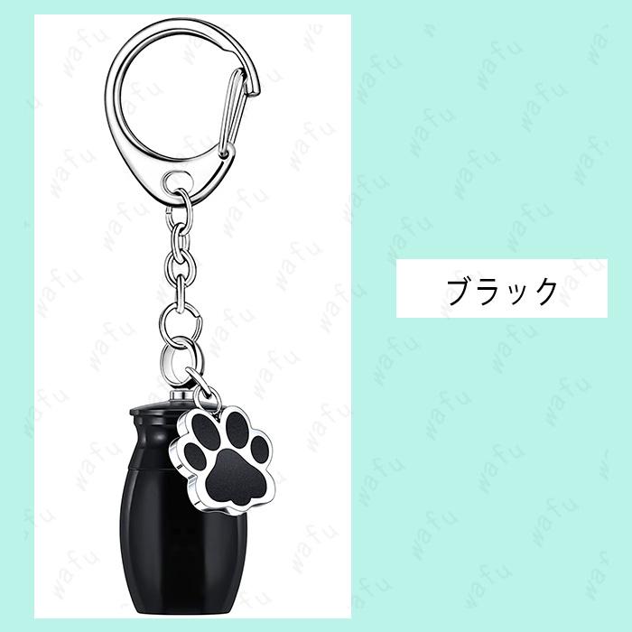 遺骨 ペンダント 日本国内当日発送 キーホルダー 犬 猫 ペット 遺骨入れ カプセル メモリアルペンダント 遺灰 分骨 納骨 手元供養 遺骨カプセル ペット#gh54 :gh54 ...