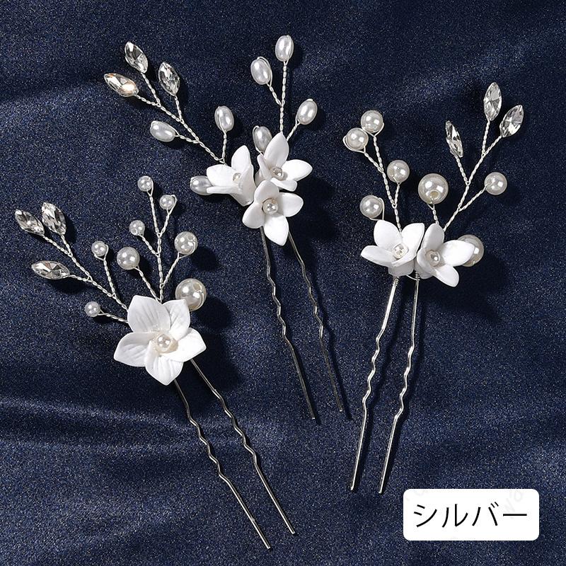 h166#ヘアピン 3点セット 当日発送 3color おしゃれ パール 成人式 結婚式 uピン 髪飾り ヘアアクセサリー レディース 50代 40代 30代 卒業式 ウェディング 洋装 ...
