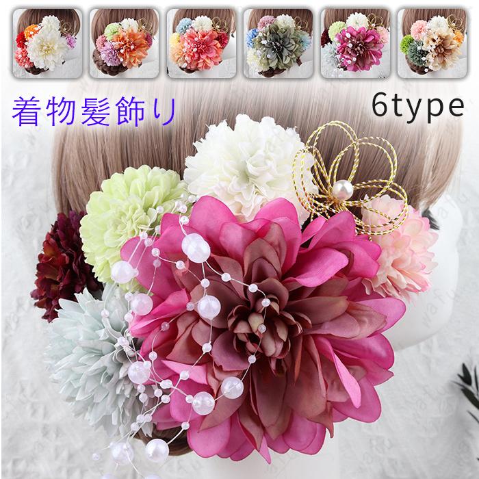 着物髪飾り 日本国内 当日発送 成人式 髪飾り 卒業式おすすめ 成人式髪飾り 振袖髪飾り 和装髪飾り 子供 大人 盆踊り ヘアアクセサリー 花 振袖 和装 #h39 : h39 ...