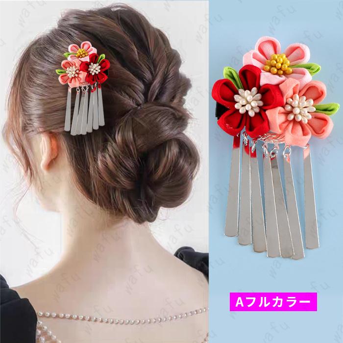 髪飾り (h92#) 日本国内当日発送 12color ヘアクリップ つまみ細工 結婚式 着物 ヘアアクセサリー 成人式 花嫁 普段使い 留袖 ヘアーアレンジ 卒業式 入学式 :h92 ...