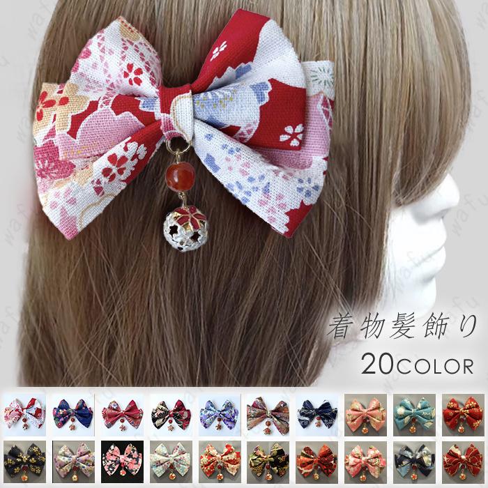 髪飾り リボン 大きい (h98#) 当日発送 卒業式 袴 振袖 ちりめん ヘアアクセサリー 着物 成人式 卒園式 結婚式 七五三 浴衣 赤 レトロ 花飾り 和装 ウエディング ...