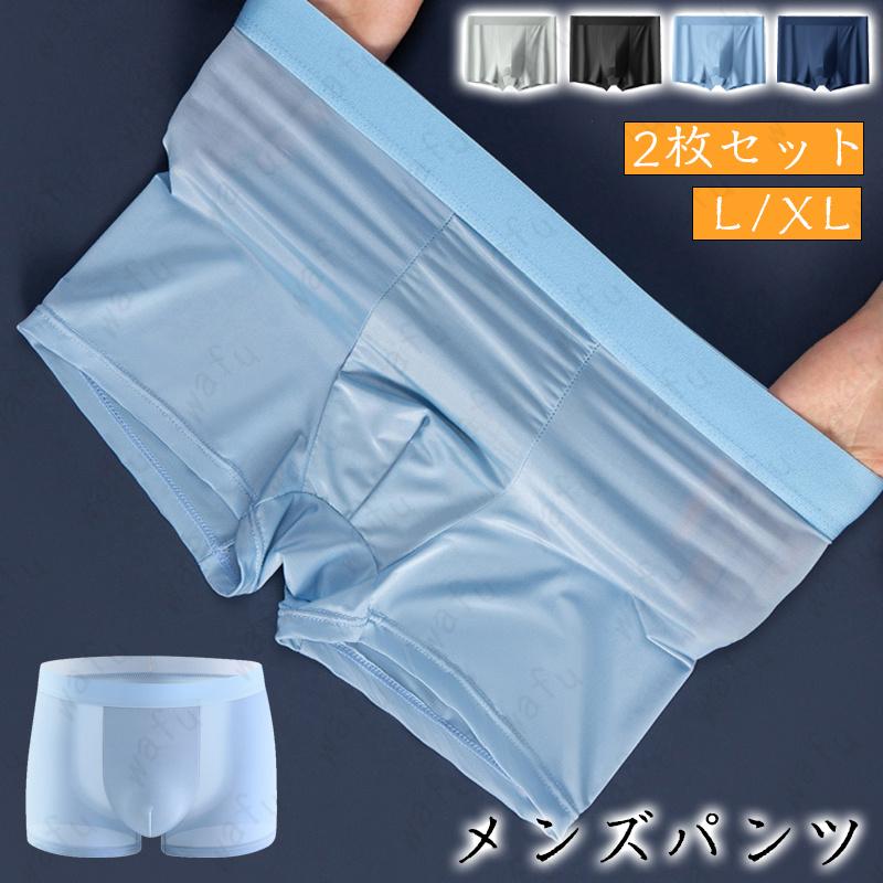 ボクサーパンツ メンズ 2枚セット (mz16#) 当日発送 パンツメンズ 下着 メンズ下着 前閉じ ローライズ 男性用下着 通気性 アンダーウェア 涼しい 快適 無地 30代 ...