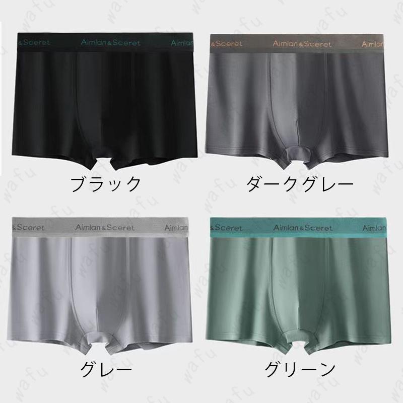 mz2#ボクサーパンツ メンズ 日本国内当日発送 2枚セット 4color メンズ下着 伸縮 通気性 パンツ下着 パンツメンズ下着 おしゃれ 男性用下着 ボクサーブリーフ : eririya ...
