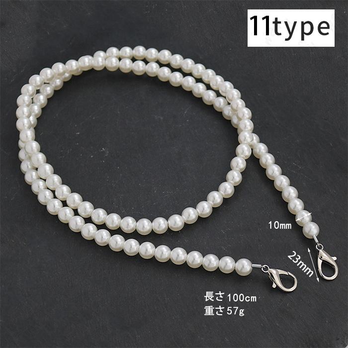 チェーンベルト (#z100) ショルダーベルト 12type レザー パールチェーン ショルダー ストラップ 付け替え 単品 当日発送 : eririya - 通販 - Yahoo!ショッピング