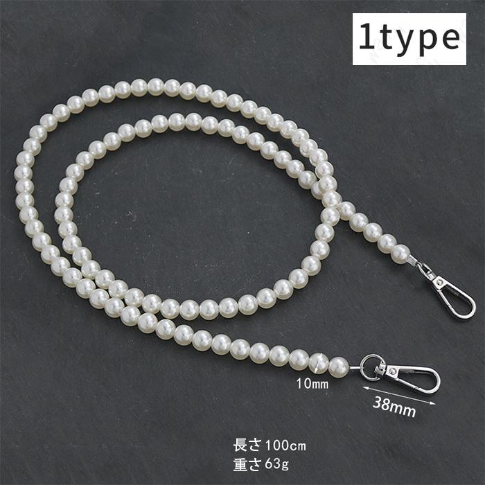 チェーンベルト (#z100) ショルダーベルト 12type レザー パールチェーン ショルダー ストラップ 付け替え 単品 当日発送 : eririya - 通販 - Yahoo!ショッピング