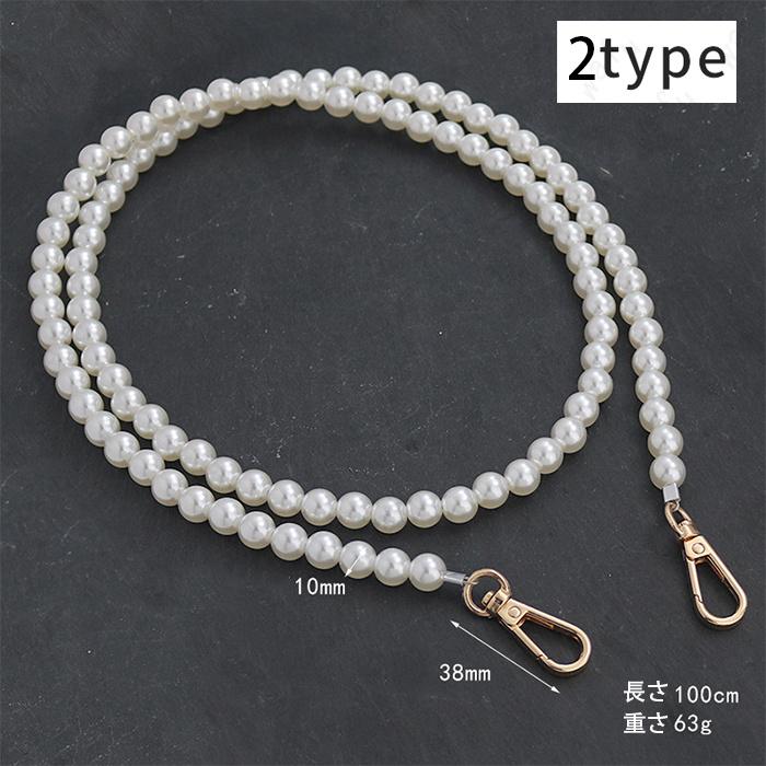 チェーンベルト (#z100) ショルダーベルト 12type レザー パールチェーン ショルダー ストラップ 付け替え 単品 当日発送 : eririya - 通販 - Yahoo!ショッピング