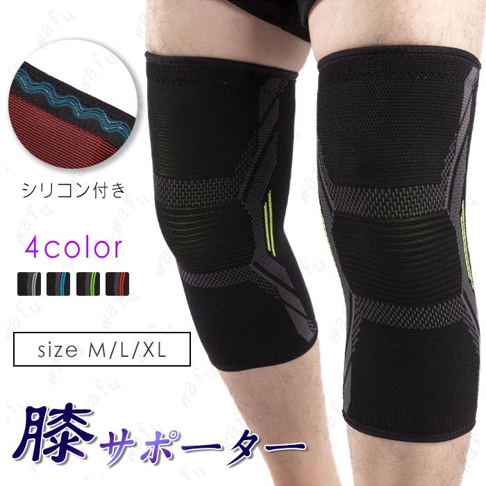 膝サポーター 保護 日本国内 当日発送 膝パッド 高齢者 関節 医療用 膝当て 膝の痛み 登山 大きいサイズ スポーツ 野球ランニング ひざ #z107 : eririya - 通販 ...