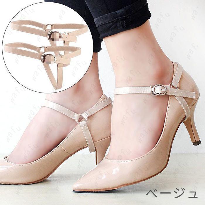 シューズストラップ 後付け 10color 日本国内 当日発送 パンプスベルト シューズバンド レディース用 脱げ防止 引っかけ ヒールストラップ 靴用品 かかと #z139 :z139 ...
