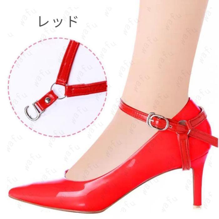 シューズストラップ 後付け 10color 日本国内 当日発送 パンプスベルト シューズバンド レディース用 脱げ防止 引っかけ ヒールストラップ 靴用品 かかと #z139 :z139 ...