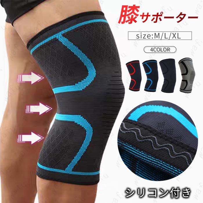 膝サポーター (#z149) 膝当て 日本国内 当日発送 関節痛 ひざ サポーター 膝用 怪我防止 スポーツ 薄手 ランニング 高齢者 通気性 大きいサイズ 男女兼用 : eririya ...