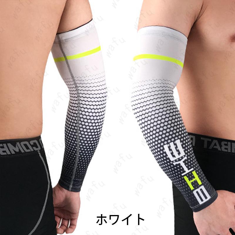 アームカバー スポーツ (z46#) 日本国内当日発送 3color アームスリーブ メンズ レディース UVカット 日焼け対策 スポーツスリーブ 自転車 バイク アウトドア ...