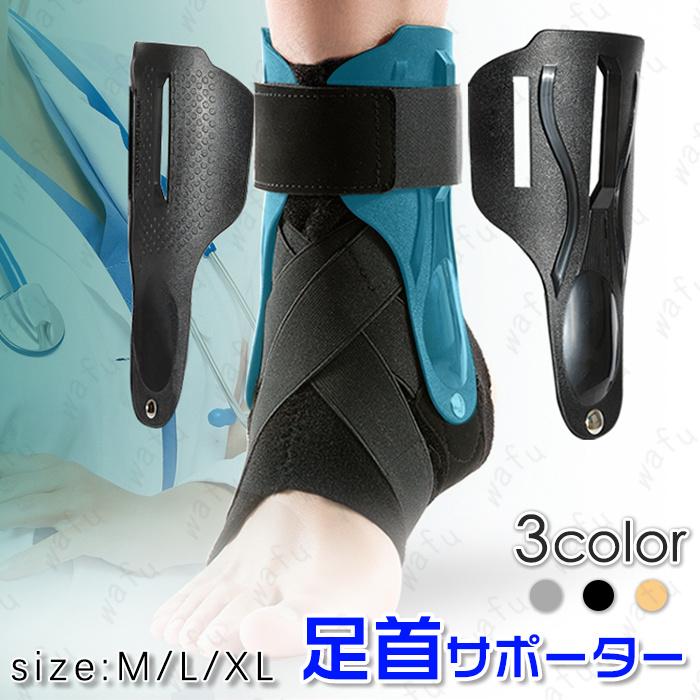 足首サポーター 日本国内当日発送 捻挫 扁平足 偏平足 外反母趾 足底腱膜炎 固定 バンド ベルト 痛み 足裏 スポーツ 怪我予防 男女兼用 足首固定 通気性 #z48 : eririya ...