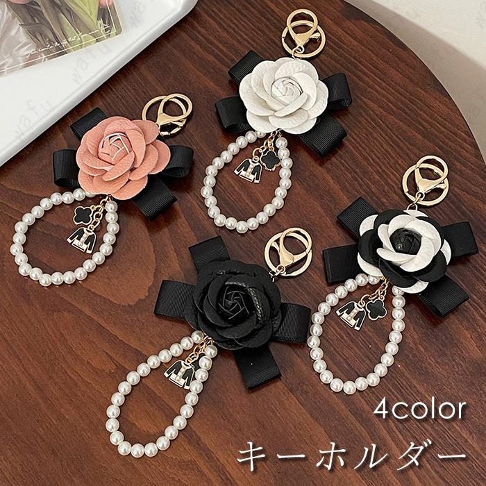 z66#キーホルダー 日本国内当日発送 4type キーチェーン 立体 キラキラ チャーム キーリング オシャレ アクセサリー レディース フェイクパール バッグチャーム : eririya ...