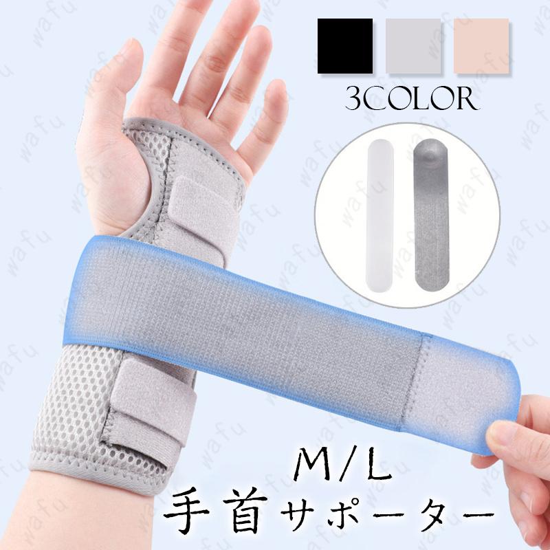 z76#手首サポーター 日本国内当日発送 3color リストガード 腱鞘炎 スポーツケア 手首固定 手首 筋トレ 捻挫 保護 野球 ゴルフ テニス 運動 マジックテープ : eririya ...