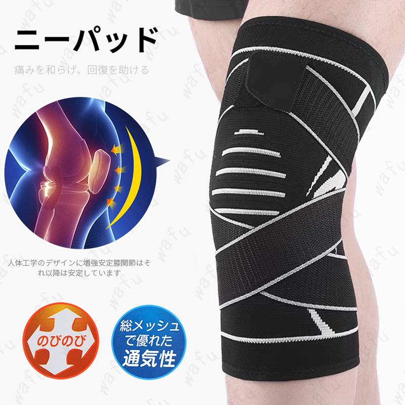膝サポーター 日本国内当日発送 膝の痛み ひざ 保護 医療用 膝当て 膝パッド スポーツ ランニング 関節症 高齢者 滑り止め 大きいサイズ 左右兼用 通気性 #z78 :z78 ...