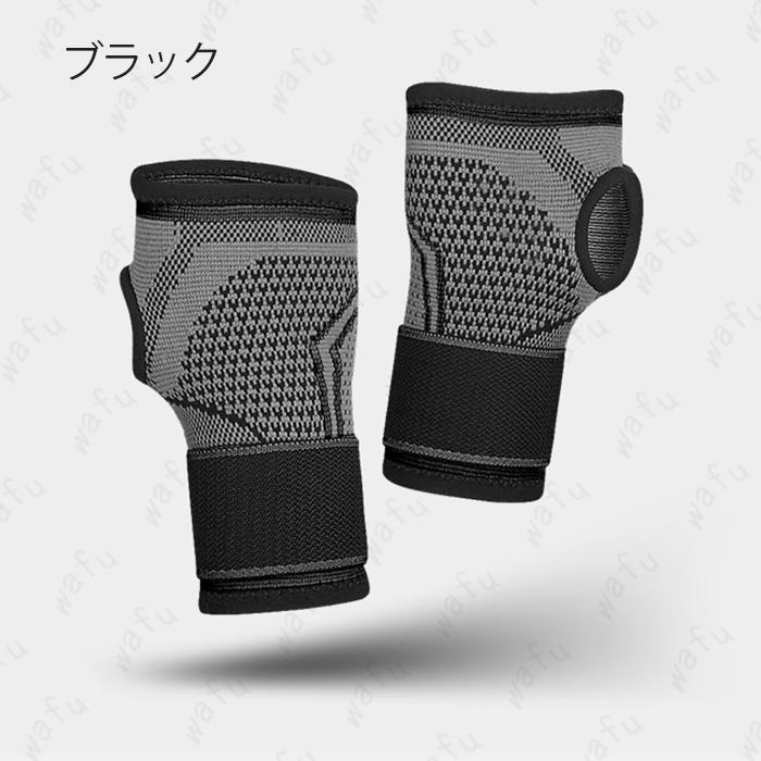 手首サポーター 日本国内当日発送 リストラップ 捻挫 腱鞘炎 手首固定 男女兼用 怪我防止 サポーター 手首保護 スポーツ 左右兼用 リストガード 家事 #z79 : eririya - 通販 ...