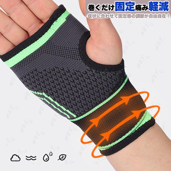 手首サポーター 日本国内当日発送 リストラップ 捻挫 腱鞘炎 手首固定 男女兼用 怪我防止 サポーター 手首保護 スポーツ 左右兼用 リストガード 家事 #z79 : eririya - 通販 ...