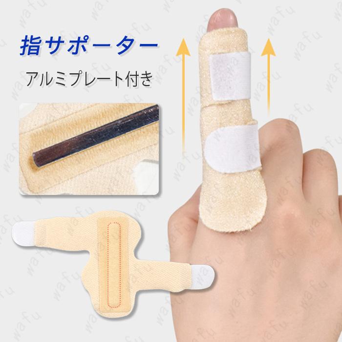 指サポーター (z89#) 日本国内当日発送 指カバー 指 腱鞘炎 サポーター バネ指 突き指 捻挫 指保護 固定 アルミ板 フリーサイズ 医療用 ばね指 通気性 スポーツ : eririya ...