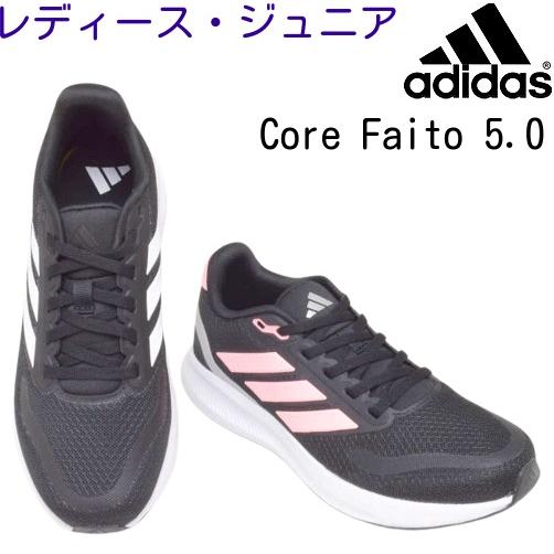 adidas スニーカー アディダス コア ファイト CORE FAITO 5.0 J 8589 8585 レディース ジュニア ランニング ...