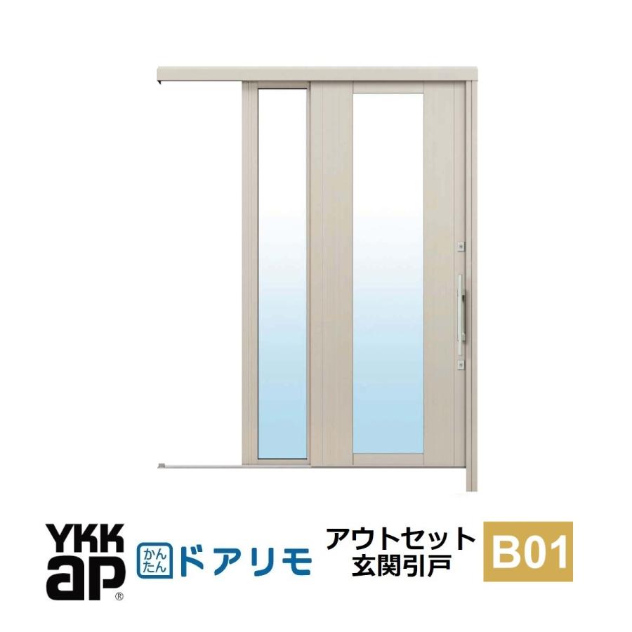 YKK AP YKKAP玄関 リフォーム玄関ドア ドアリモ アウトセット片引込み戸 袖付 木目柄 B01型 : 東京N・L建材 - 通販 - Yahoo!ショッピング