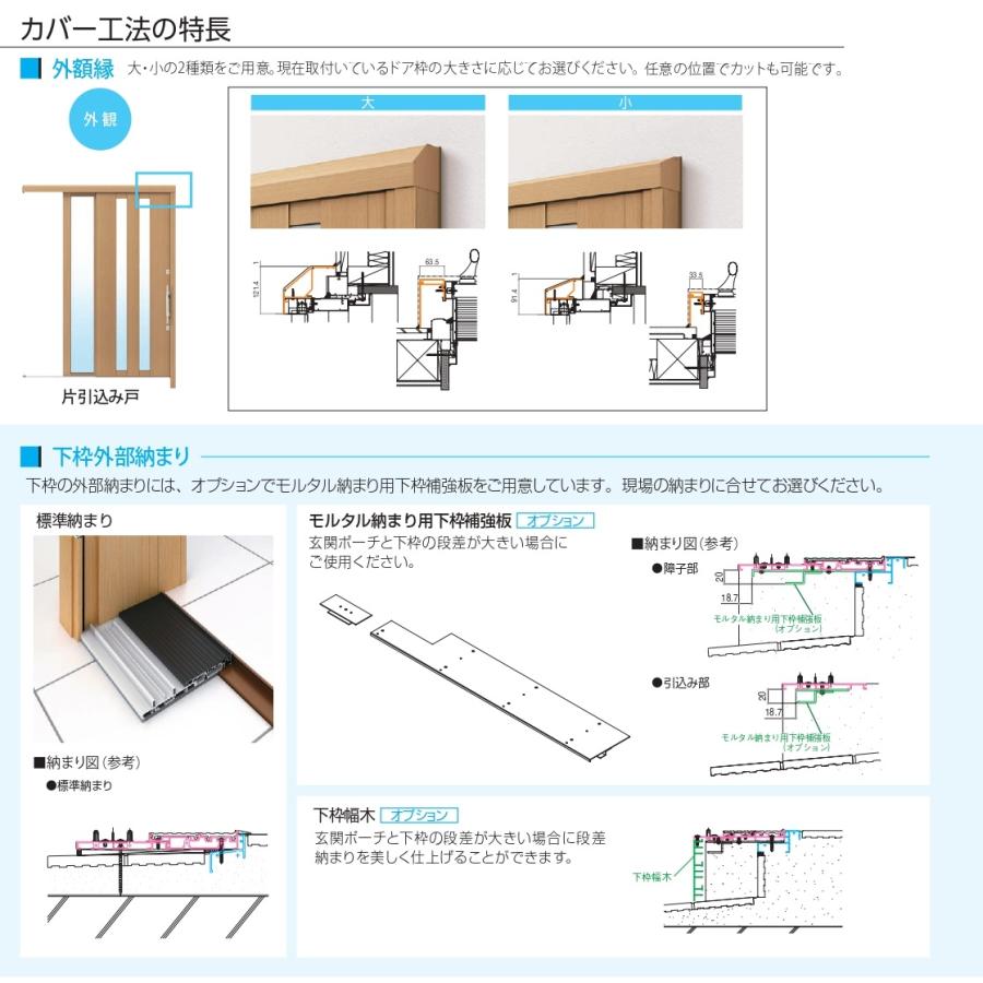 YKKAP玄関 リフォーム玄関ドア ドアリモ アウトセット片引込み戸 袖付 木目柄 B01型 :0ykk-auto-01b01ms:東京N・L建材 - 通販 - Yahoo!ショッピング