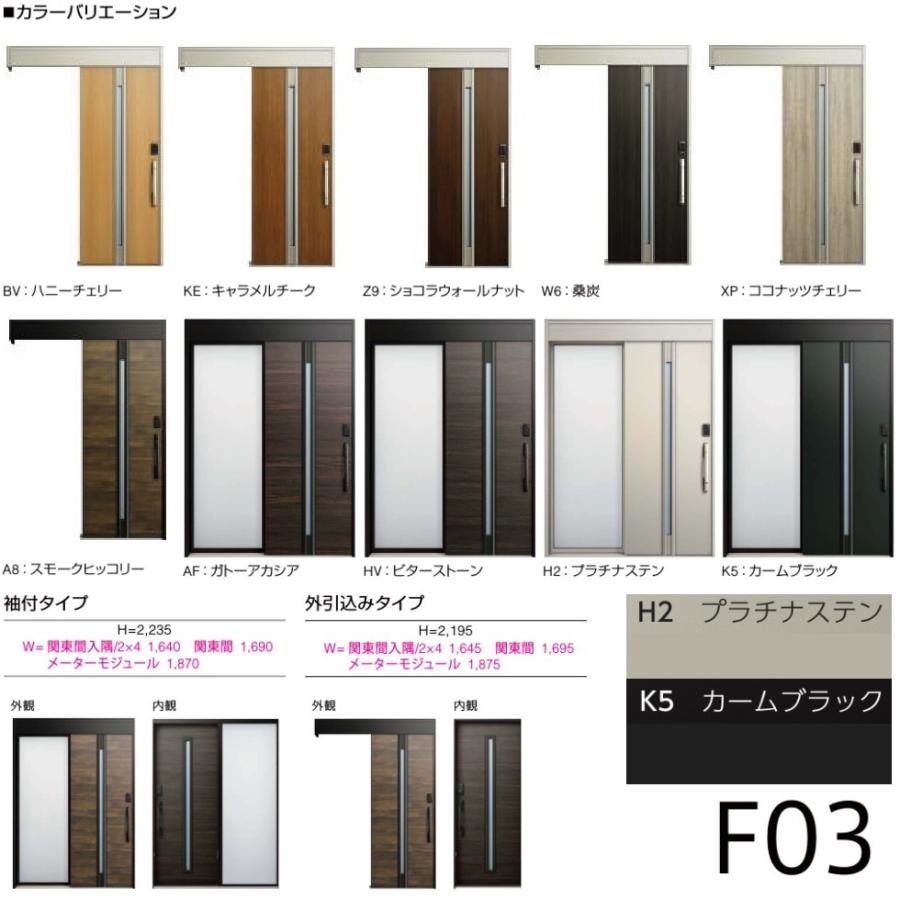 YKK AP YKK 顔認証自動ドアM30玄関引戸 外引き込みタイプ F03型 （ピタットキー・ポケットキー）スマートコントロールキー仕様 メーターモジュール : 東京N・L建材 - 通販 ...