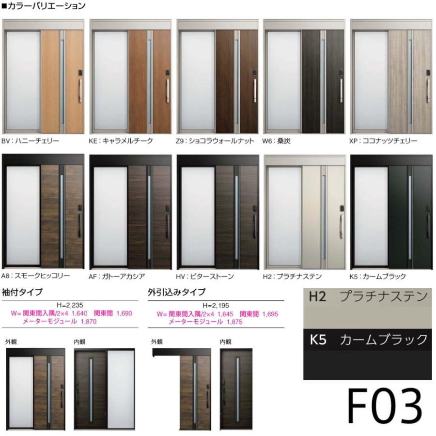 YKK AP YKK 顔認証自動ドアM30玄関引戸 外引き込みタイプ F03型 （ピタットキー・ポケットキー）スマートコントロールキー仕様 メーターモジュール : 東京N・L建材 - 通販 ...