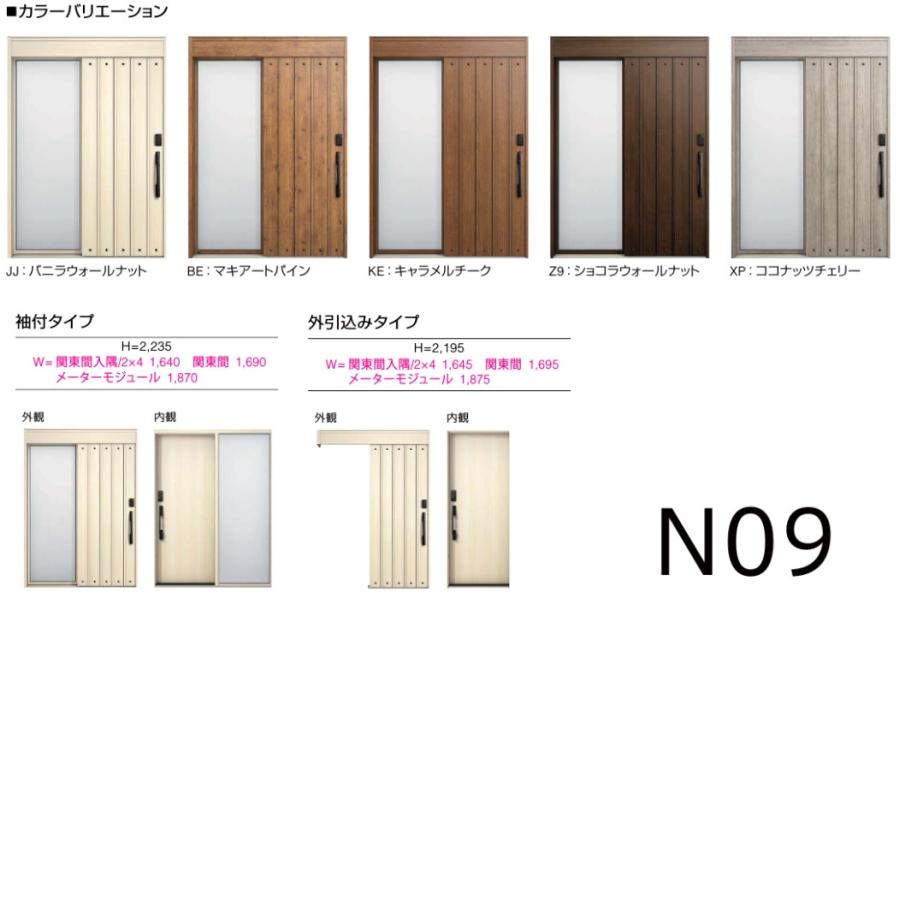 YKK 顔認証自動ドアM30玄関引戸 袖付タイプ N09型 （ピタットキー・ポケットキー）スマートコントロールキー仕様 メーターモジュール : 0ykk-m30-1-n09-0m : 東京N ...