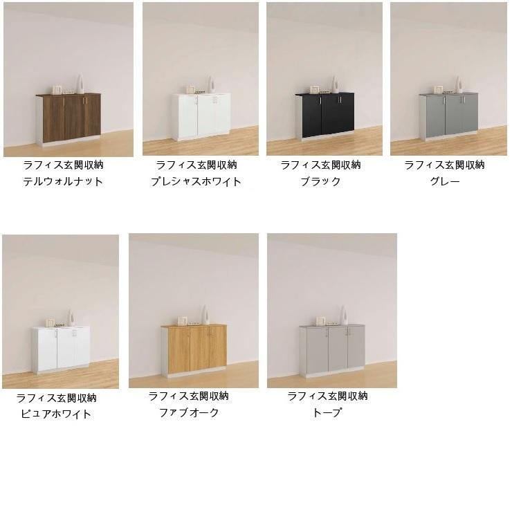 LIXIL 玄関収納 リクシル ラフィス ローカウンター型(A) H08(H818mm) W1140・1200mm : 東京N・L建材 - 通販 - Yahoo!ショッピング