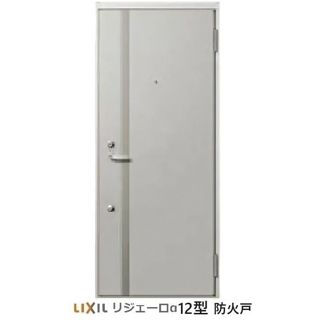 LIXIL アパートドア防火仕様 リジェーロα 防火戸K4仕様 12型 : 東京N・L建材 - 通販 - Yahoo!ショッピング