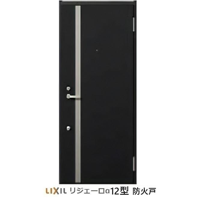 LIXIL アパートドア防火仕様 リジェーロα 防火戸K4仕様 12型 : 東京N・L建材 - 通販 - Yahoo!ショッピング