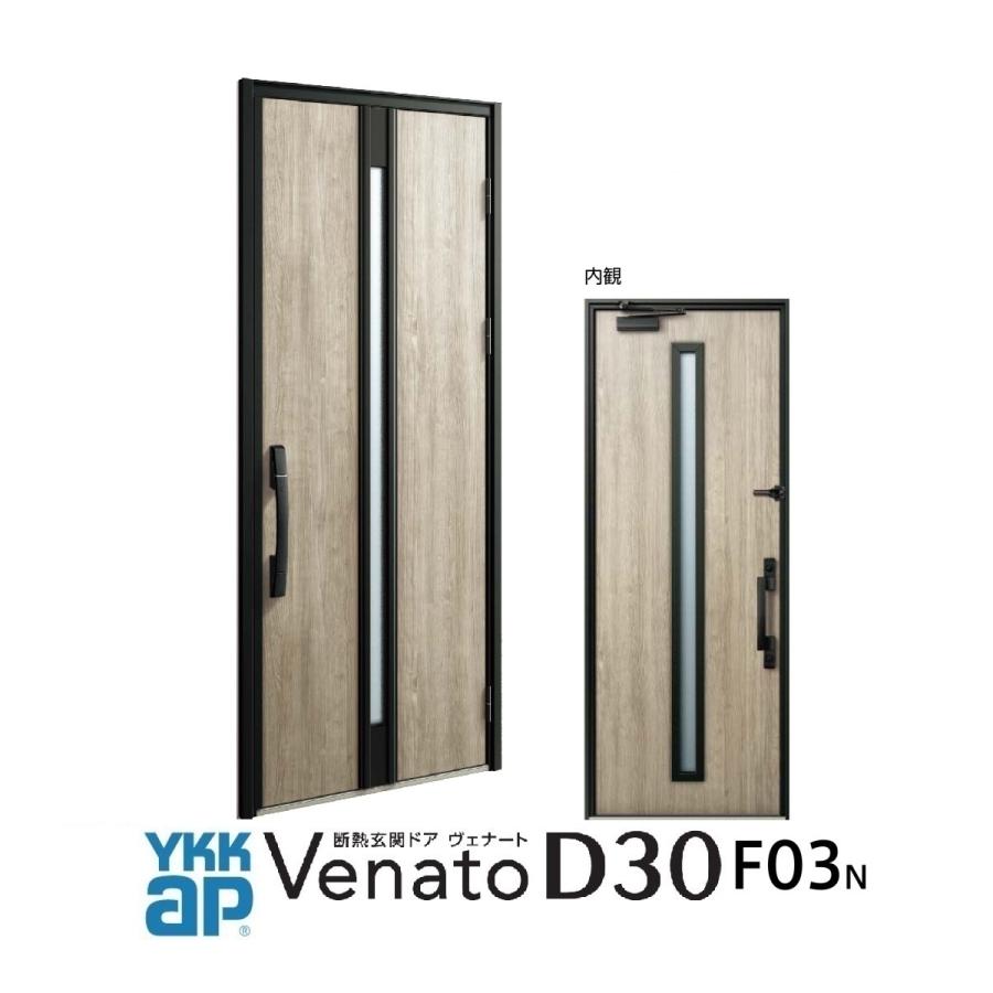 YKK AP YKKap玄関防火ドア ヴェナートD30 手動錠仕様 D4仕様・D2仕様 F03n型 YKK断熱玄関ドア : 東京N・L建材 - 通販 - Yahoo!ショッピング
