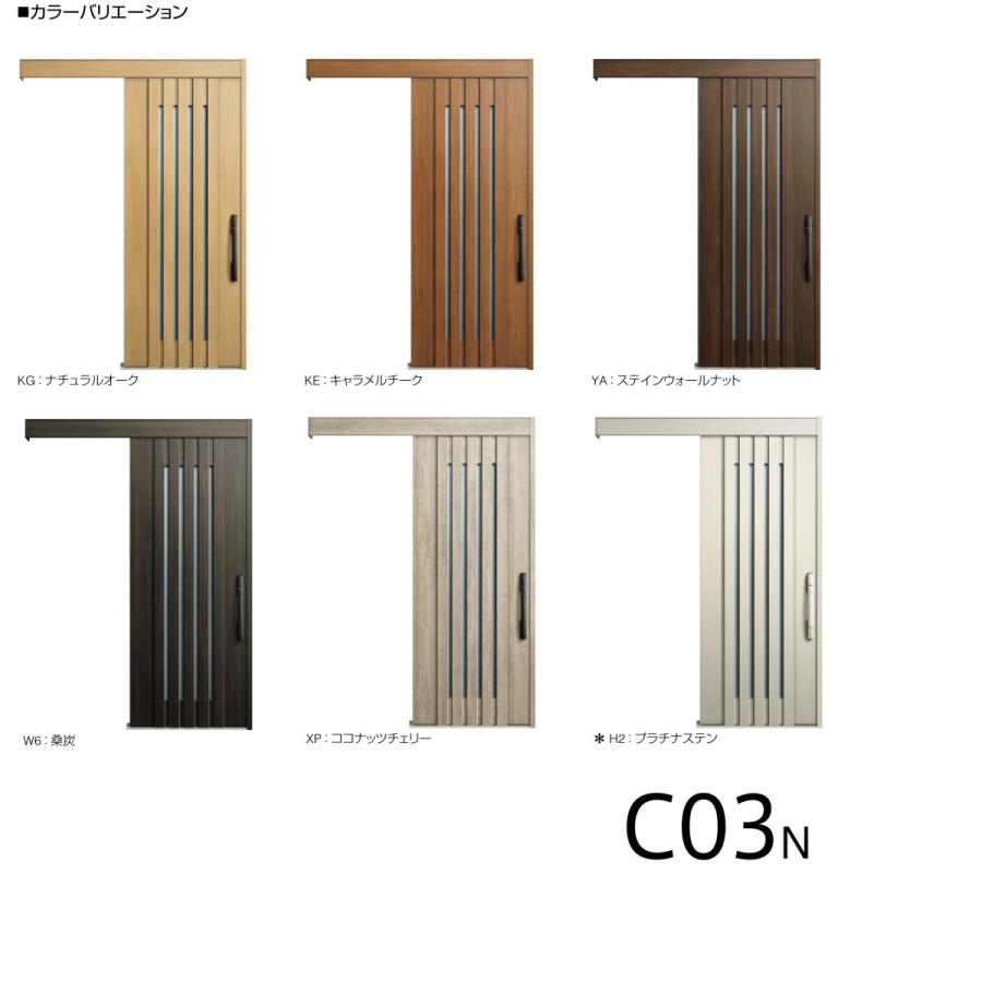 YKK AP YKKap玄関引戸コンコードS30 外引き込みタイプ 防火仕様 C03N型 手動錠タイプ W1.595/1.645/1695/1.875mm : 東京N・L建材 - 通販 ...