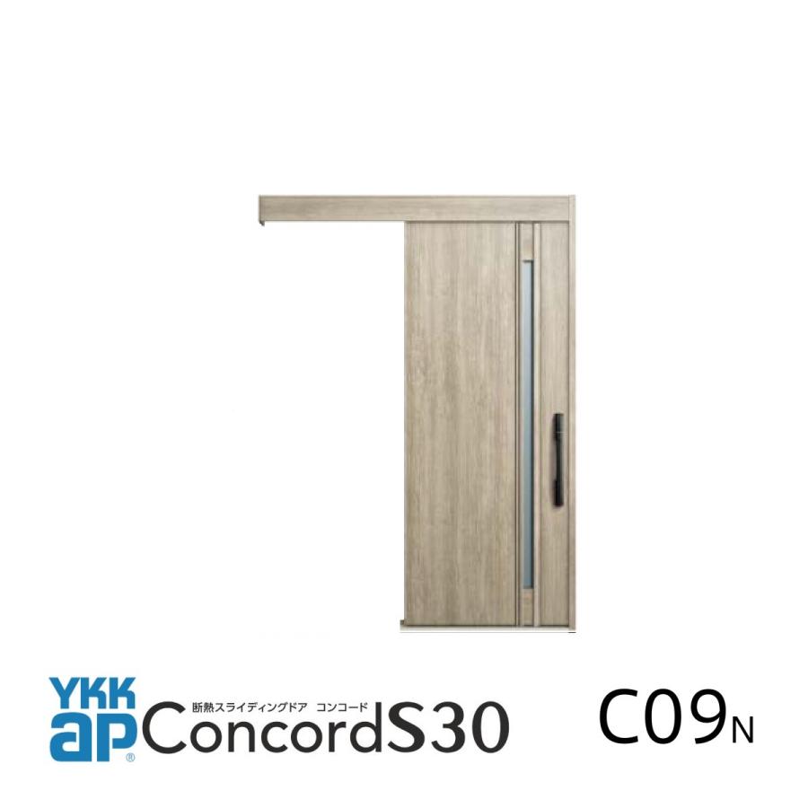 YKK AP YKKap玄関引戸コンコードS30 外引き込みタイプ 防火仕様 C09N型 手動錠タイプ W1.595/1.645/1695/1.875mm : 東京N・L建材 - 通販 ...