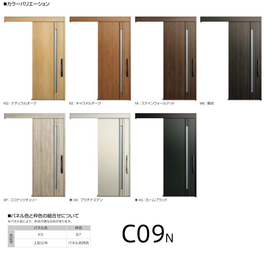 YKK AP YKKap玄関引戸コンコードS30 外引き込みタイプ 防火仕様 C09N型 手動錠タイプ W1.595/1.645/1695/1.875mm : 東京N・L建材 - 通販 ...