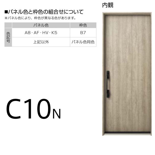 YKK AP YKKap玄関引戸コンコードS30 外引き込みタイプ 防火仕様 C10N型 手動錠タイプ W1.595/1.645/1695/1.875mm : 東京N・L建材 - 通販 ...