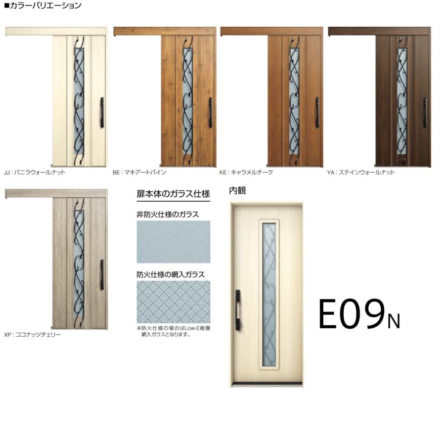 YKK AP YKKap玄関引戸コンコードS30 外引き込みタイプ 防火仕様 E09N型 手動錠タイプ W1.595/1.645/1695/1.875mm : 東京N・L建材 - 通販 ...