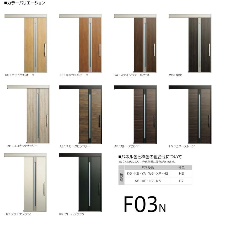 YKK AP YKKap玄関引戸コンコードS30 外引き込みタイプ 防火仕様 F03N型 手動錠タイプ W1.595/1.645/1695/1.875mm : 東京N・L建材 - 通販 ...
