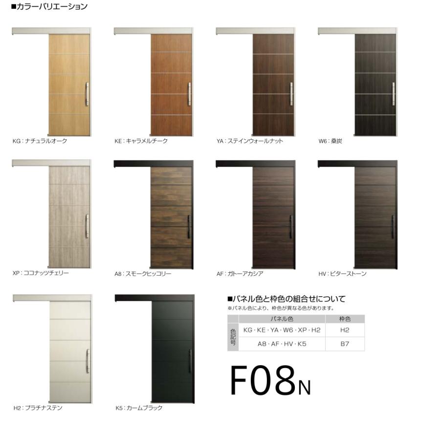 YKK AP YKKap玄関引戸コンコードS30 外引き込みタイプ 防火仕様 F08N型 手動錠タイプ W1.595/1.645/1695/1.875mm : 東京N・L建材 - 通販 ...